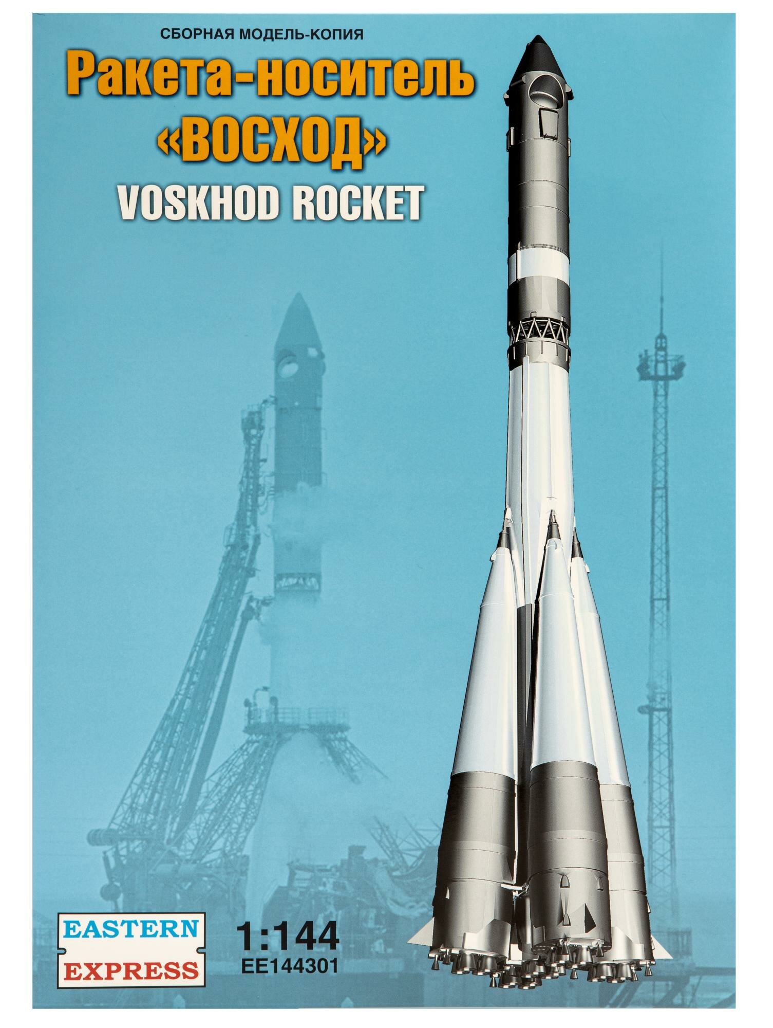 144301 Восточный Экспресс Ракета-носитель Восход (декаль + фототравление) (1:144)