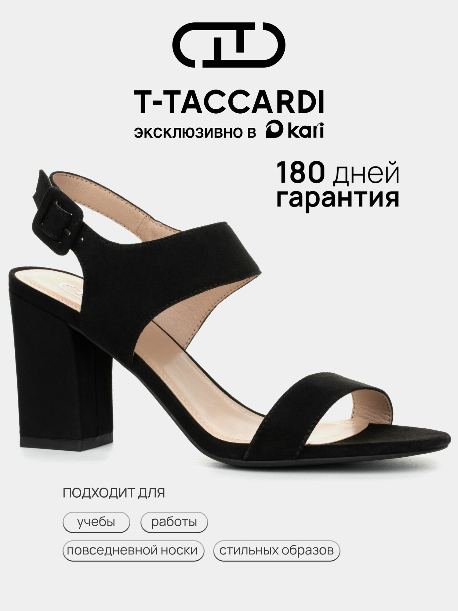 Босоножки Весна-лето 2026