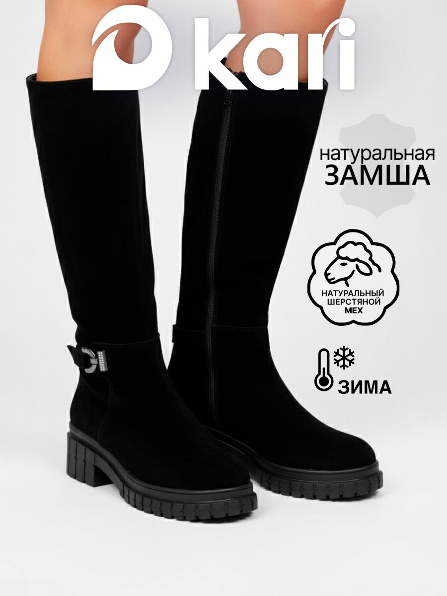 Сапоги Зима 2026