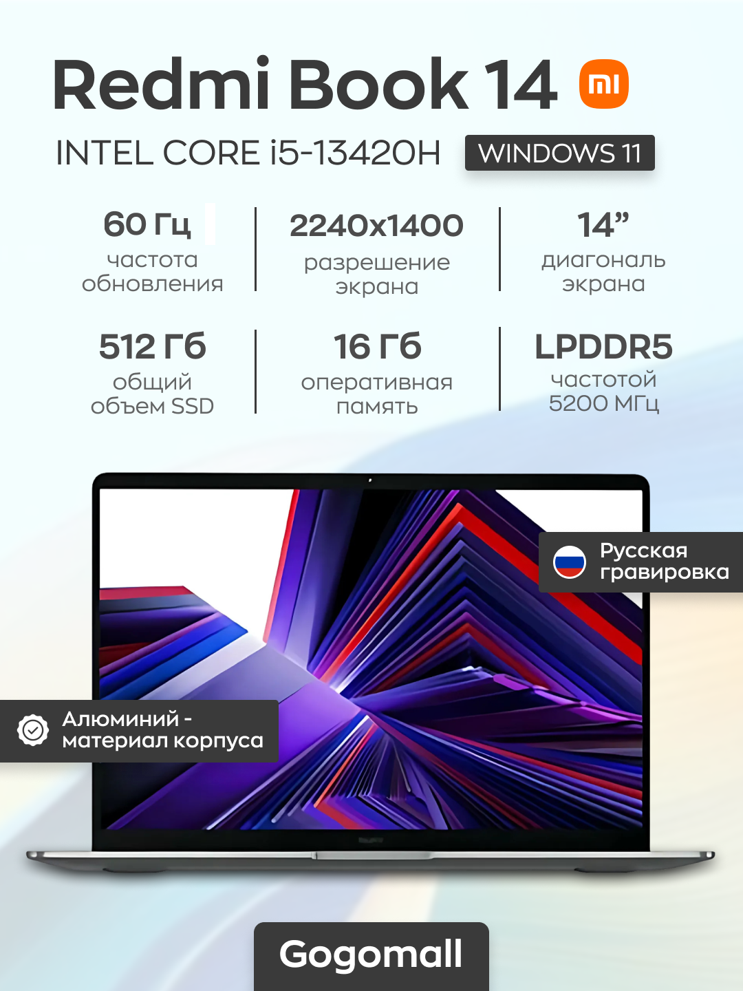 Ноутбук Xiaomi RedmiBook 14 i5-13420H 16Gb/512Gb/Intel UHD Graphics (JYU4619CN) Win 11