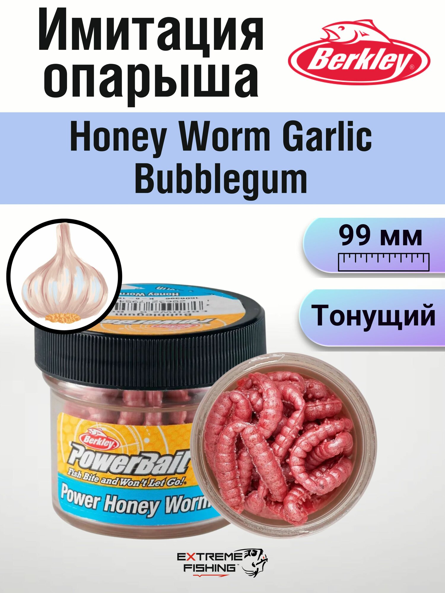 Форелевая силиконовая приманка Опарыш крупный Berkley чесночный Honey Worm Gar Bubblegum