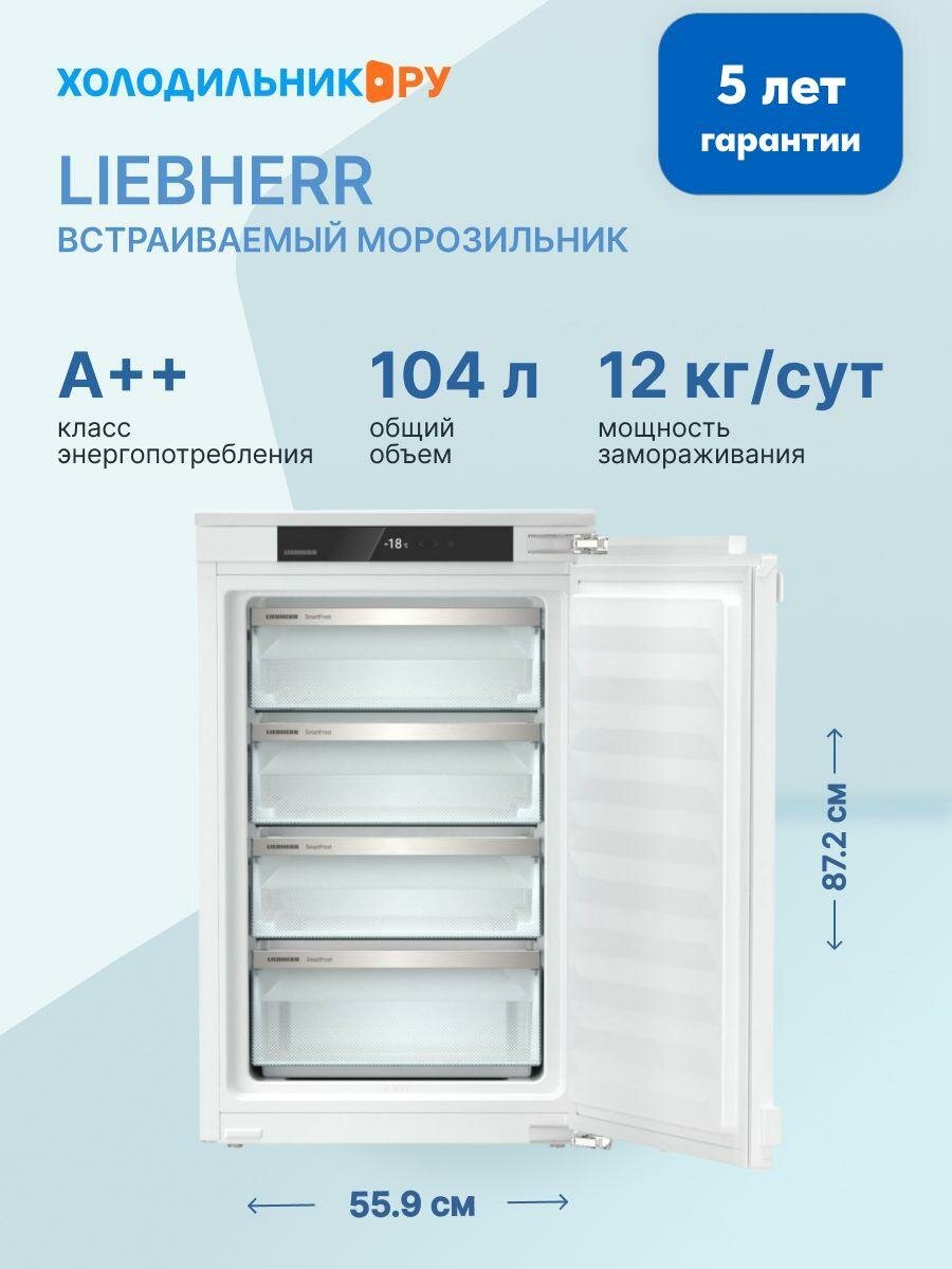 Встраиваемый морозильник Liebherr IFd 3904-22 001 A++ 104 л, белый