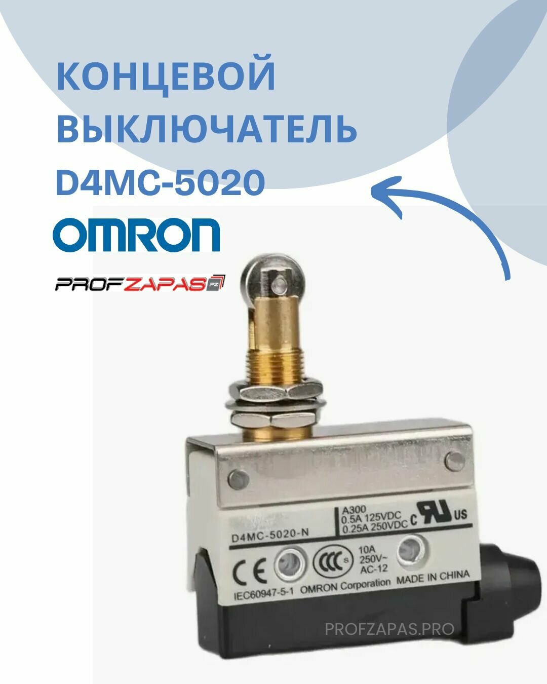D4MC-5020 Концевой выключатель OMRON