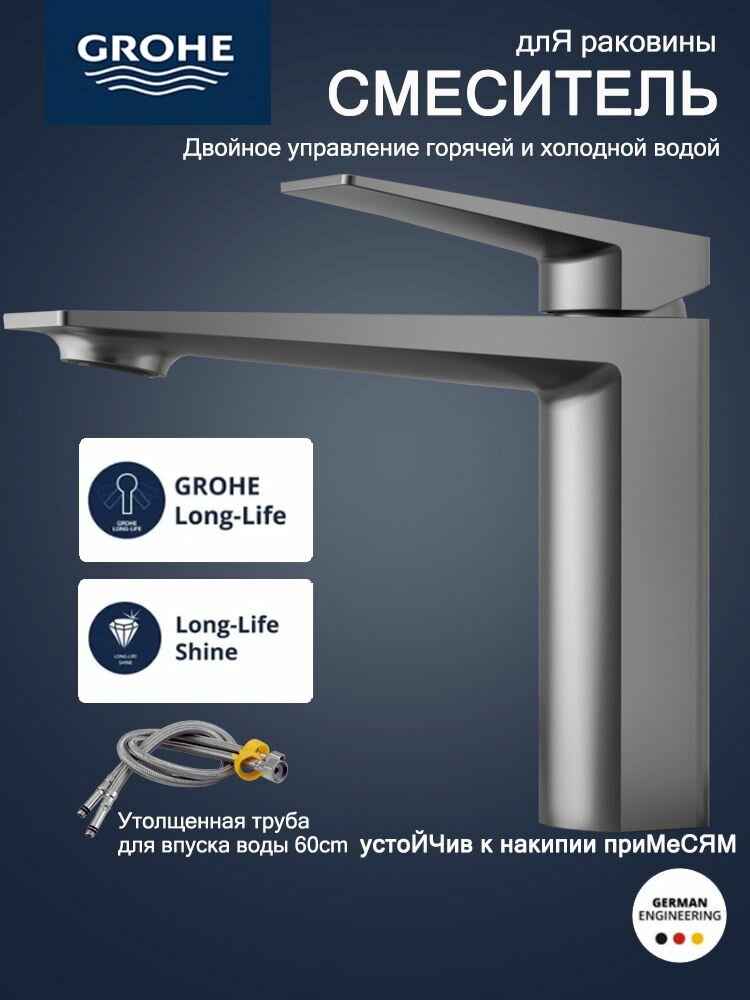 (Улучшенная версия)Смеситель GROHE латунь, однорычажныйa Смеситель для раковины