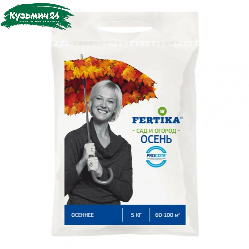 Удобрение Fertika Сад и Огород, Осень, гранулированное, минеральное, 5 кг