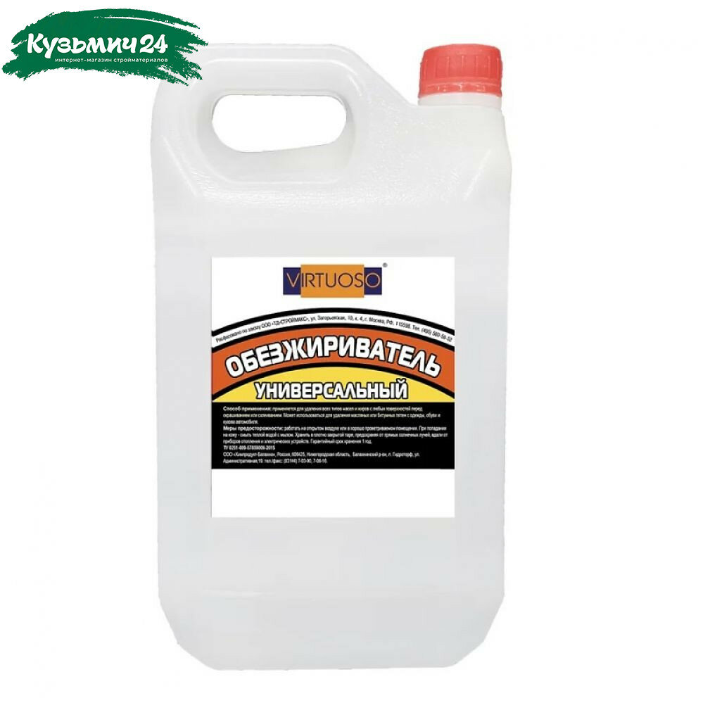 Обезжириватель Virtuoso 5 л, канистра, 1 шт.