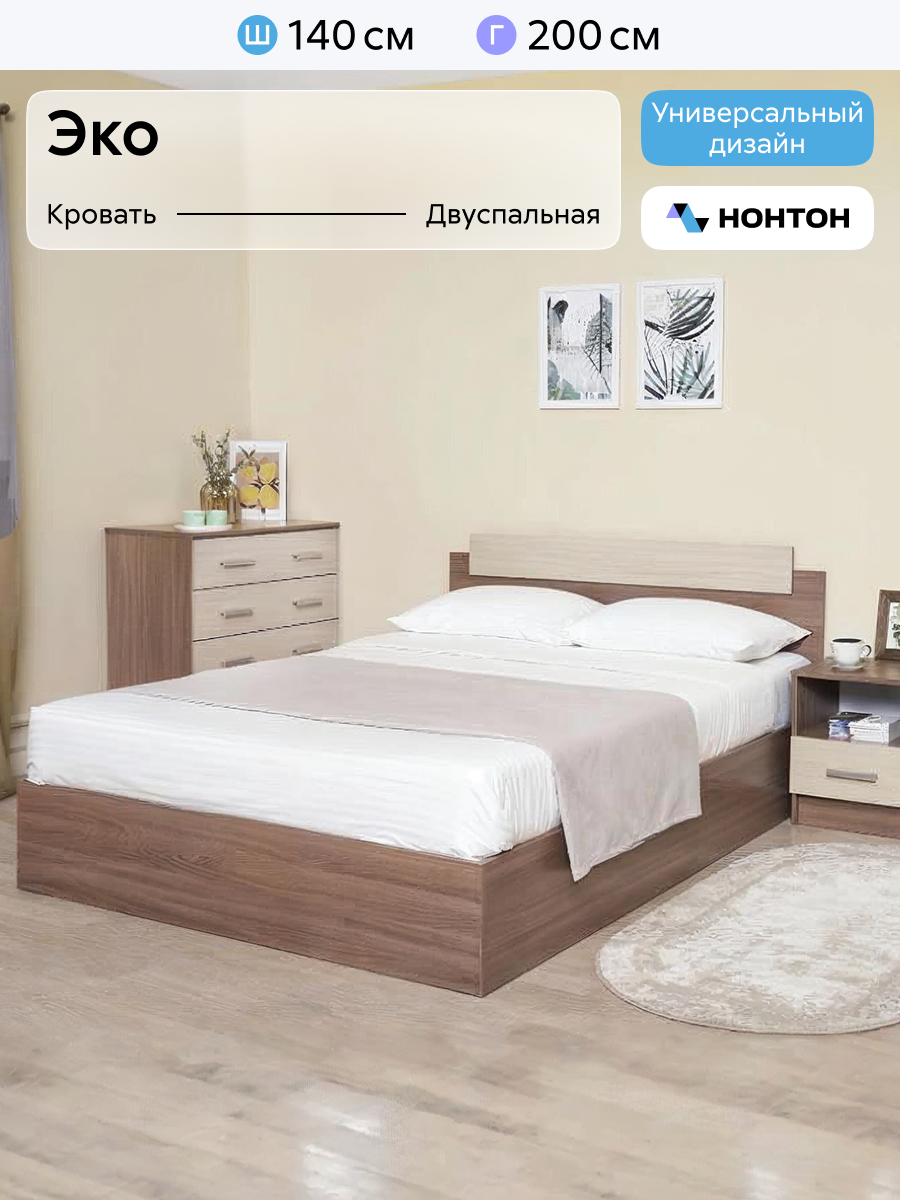 Кровать двуспальная Нонтон Эко, 140x200 см, настил, ясень шимо