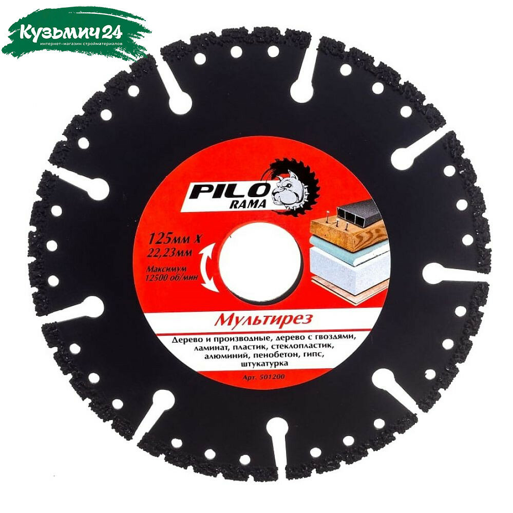 Диск отрезной Pilorama Мультирез 125х2.4х22.2 мм 501200