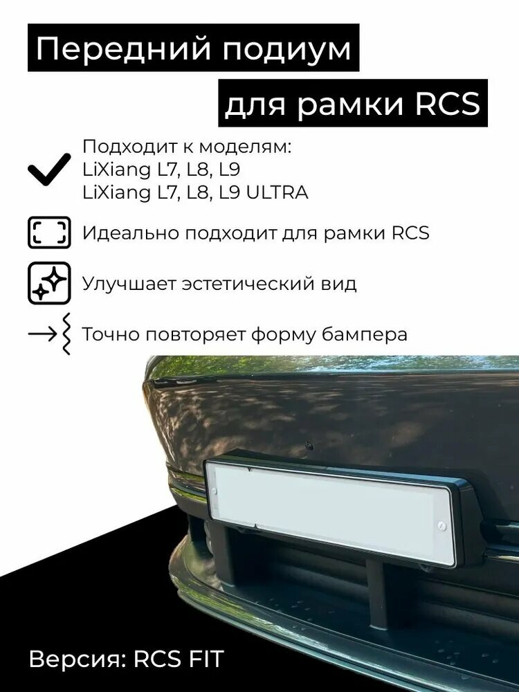 Рамка госномера