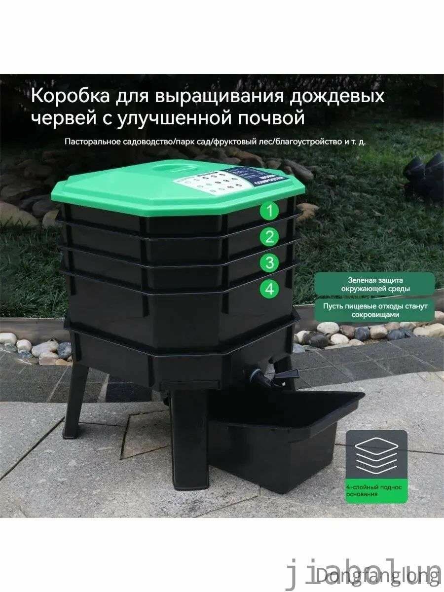 Используется для приготовления компоста из навоза дождевых червей на открытом воздухе в садоводстве, емкость для ферментации компоста из дождевых червей, 40 л