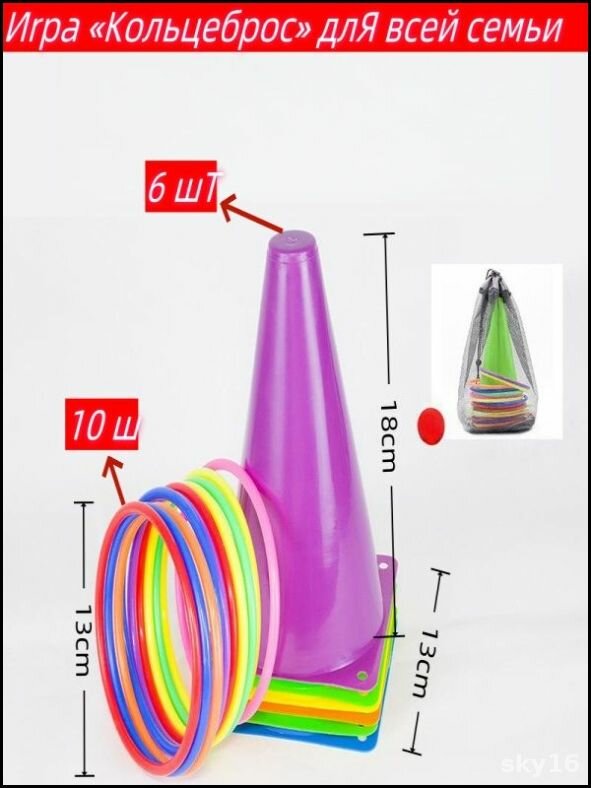 Конусы для детских спортивных игр