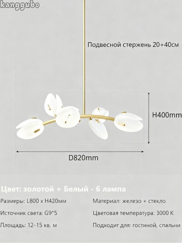 Люстра Кремовый тюльпан