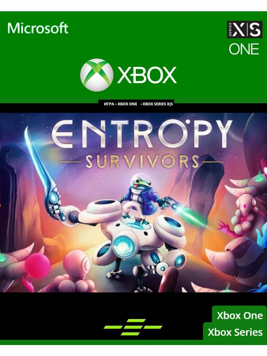 Entropy Survivors xbox, цифровая версия Xbox One/Series X/S, с новым аккаунтом Xbox