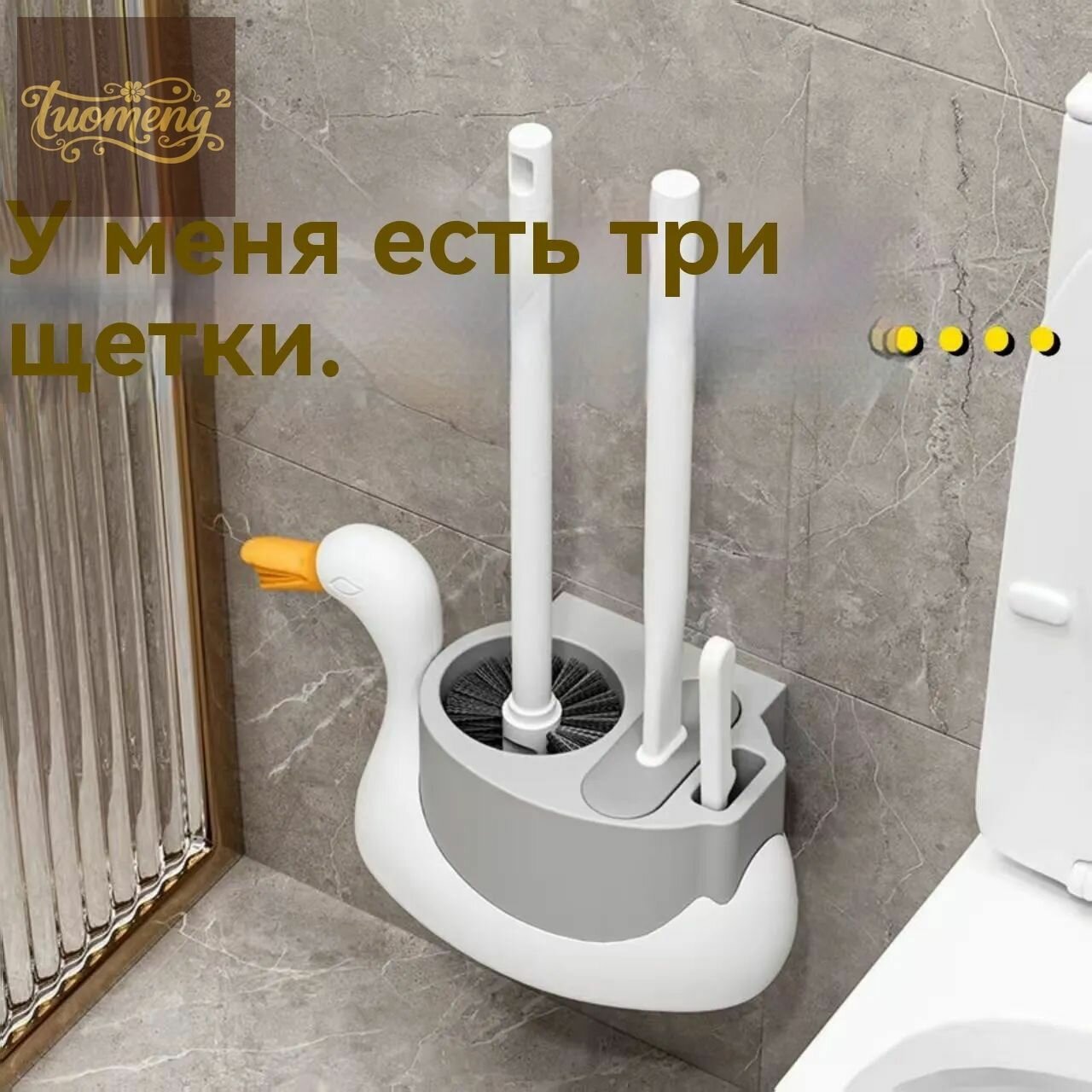 Ершик для унитаза, 3 шт