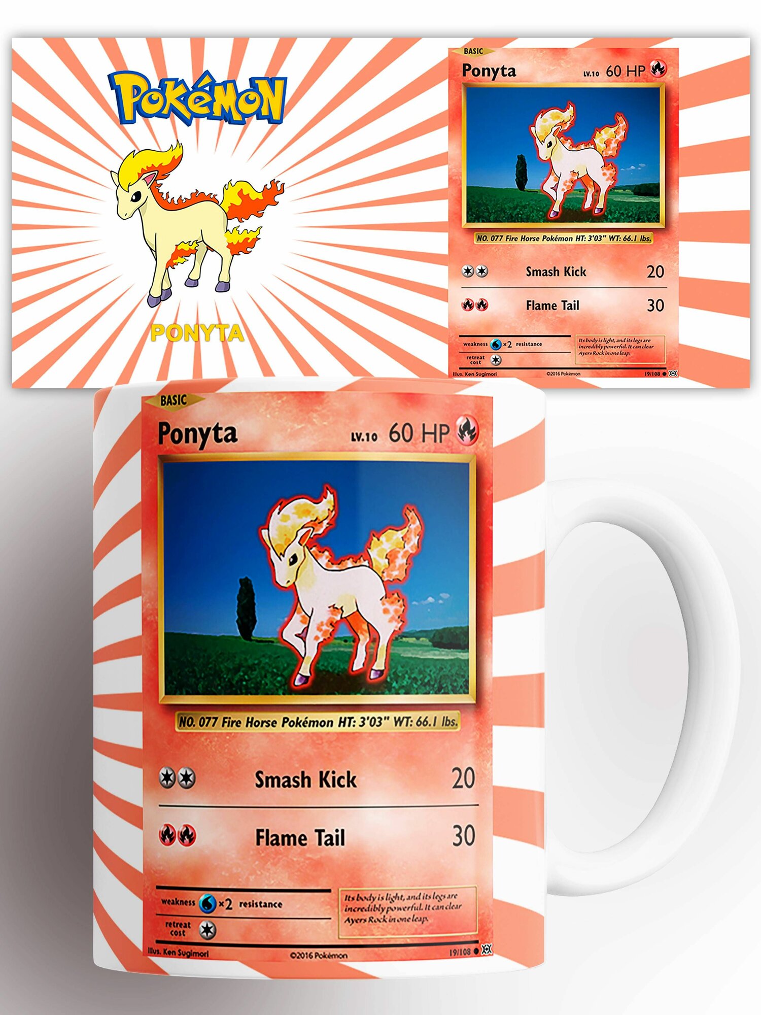 Кружка Покемон Pokemon Понита герои аниме , на подарок с принтом 330 мл