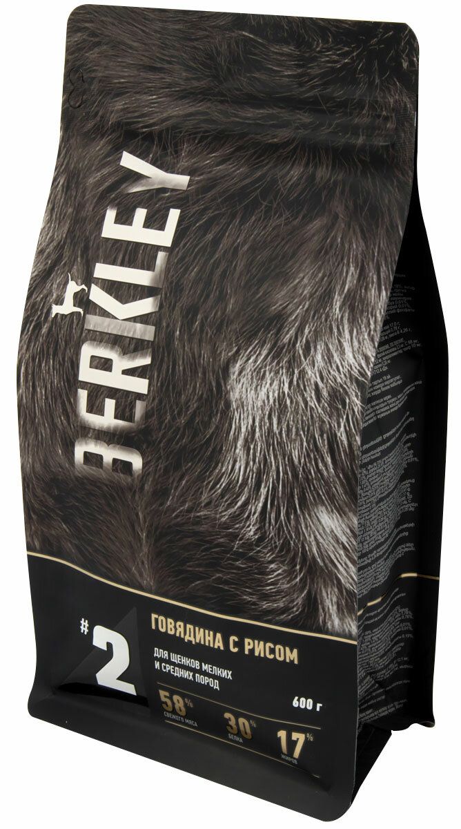 Корм сухой Berkley №2 для щенков маленьких и средних пород, говядина и рис, 600 г