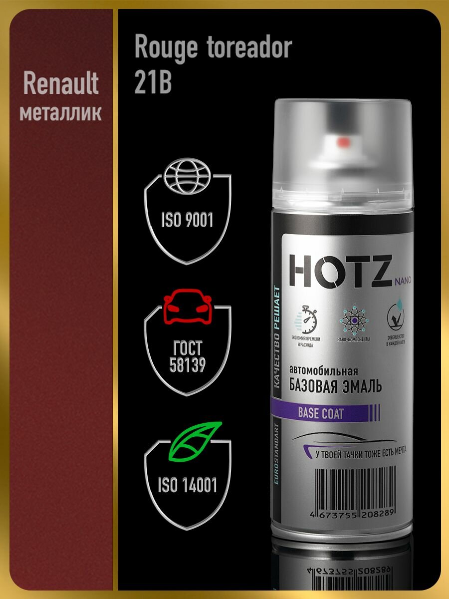 Краска аэрозольная 1K "Renault Rouge Toreador 21B" 520 мл, базовая автомобильная ремонтная эмаль, HOTZ