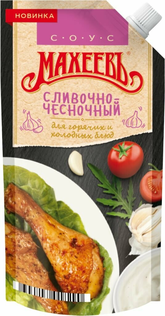 Соус майонезный махеевъ Сливочно-чесночный 50,5%, 200г x 3 упаковки
