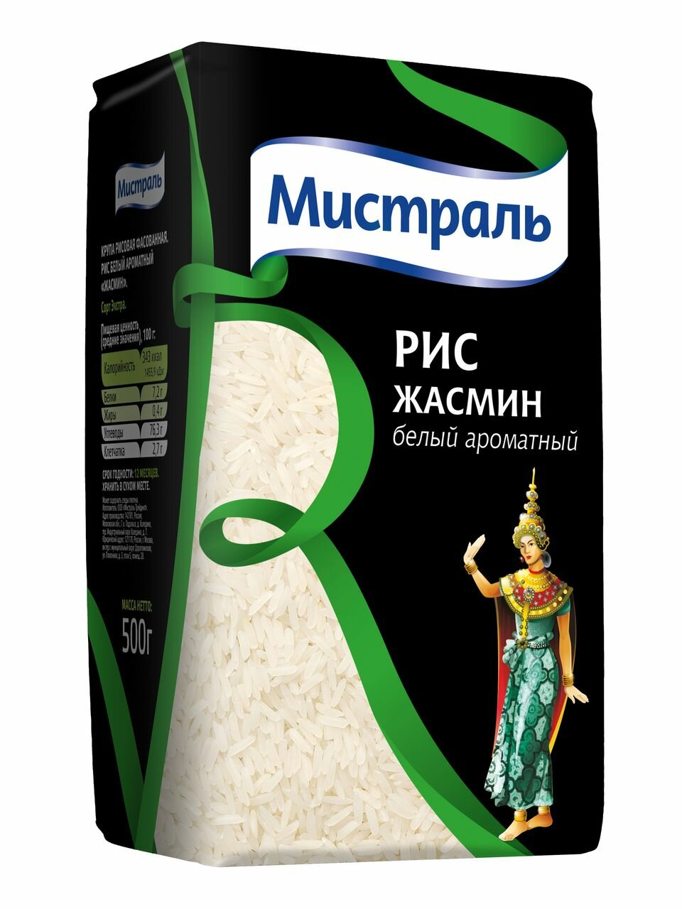 Рис длиннозерный мистраль Жасмин, 500г x 2 упаковки