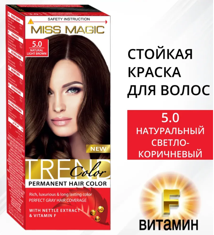 MISS MAGIC Стойкая крем-краска для волос 5.0 светло - коричневый