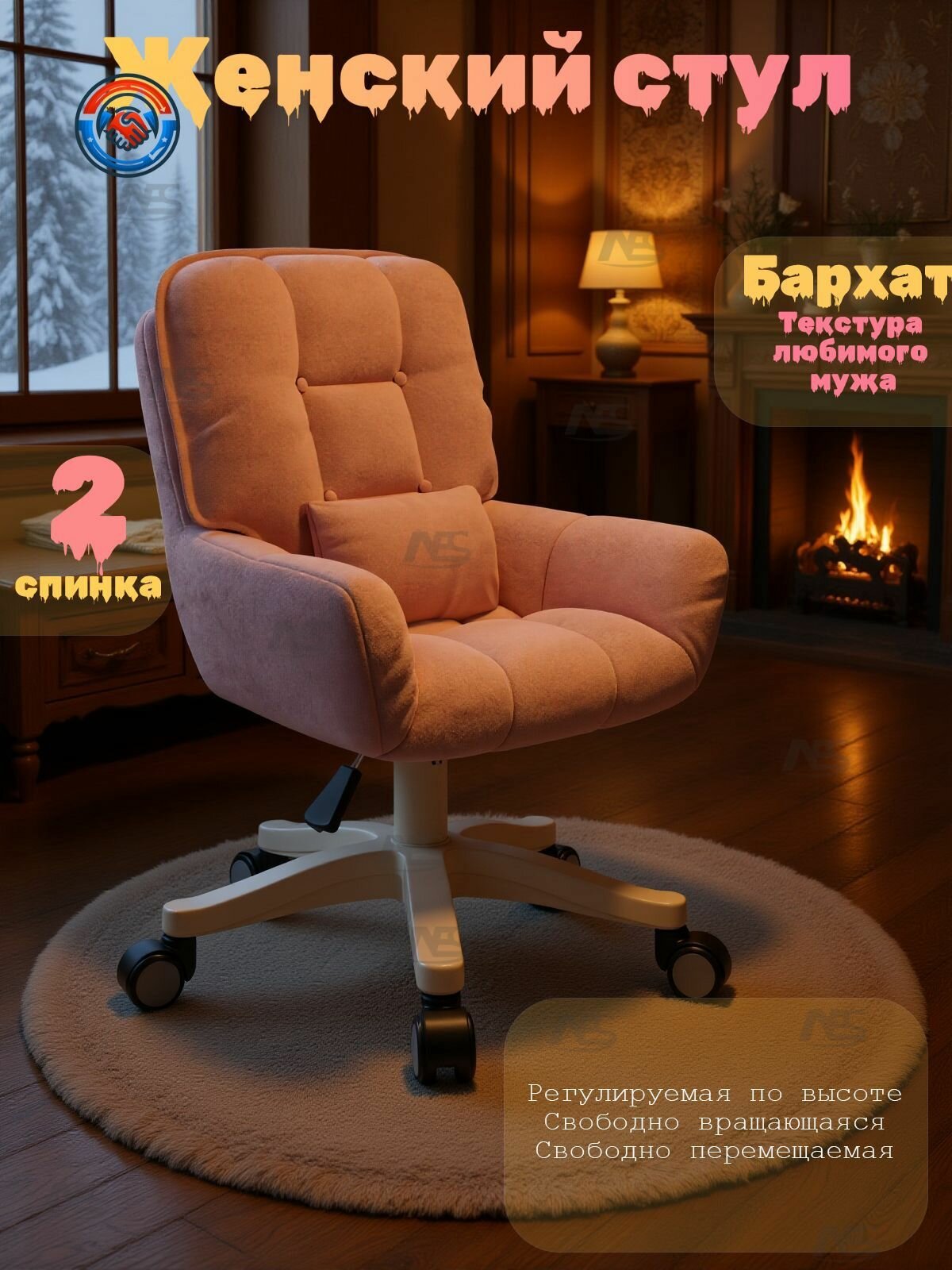 Офисное кресло для дома и учебы, мягкое бархатное кресло с двойной спинкой и съемной подушкой, вращающееся 360, регулируемое кресло для девушек и студентов