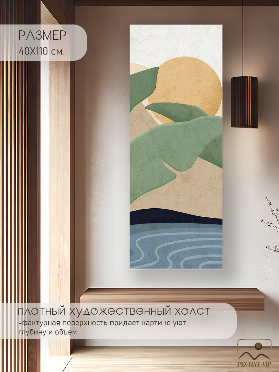 Картина на стену для интерьера Узкие 40х110 см.