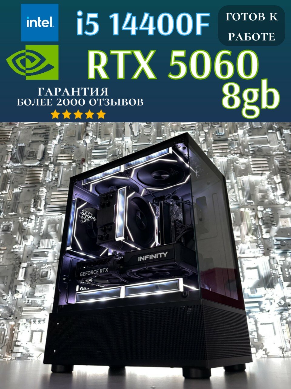 Игровой ПК GeForce RTX 5060 i5 14400f 16gb 1tb ssd m2 Bunker Comp