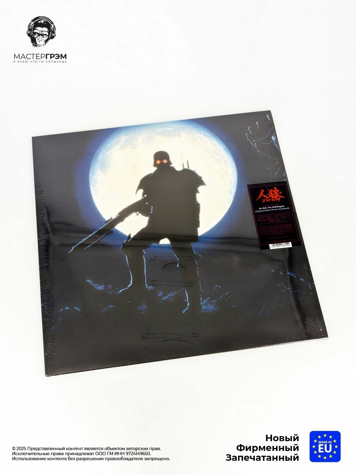 Виниловая пластинка OST - Jin-Roh: The Wolf Brigade (Hajime Mizoguchi) (LP) Limited, 2025