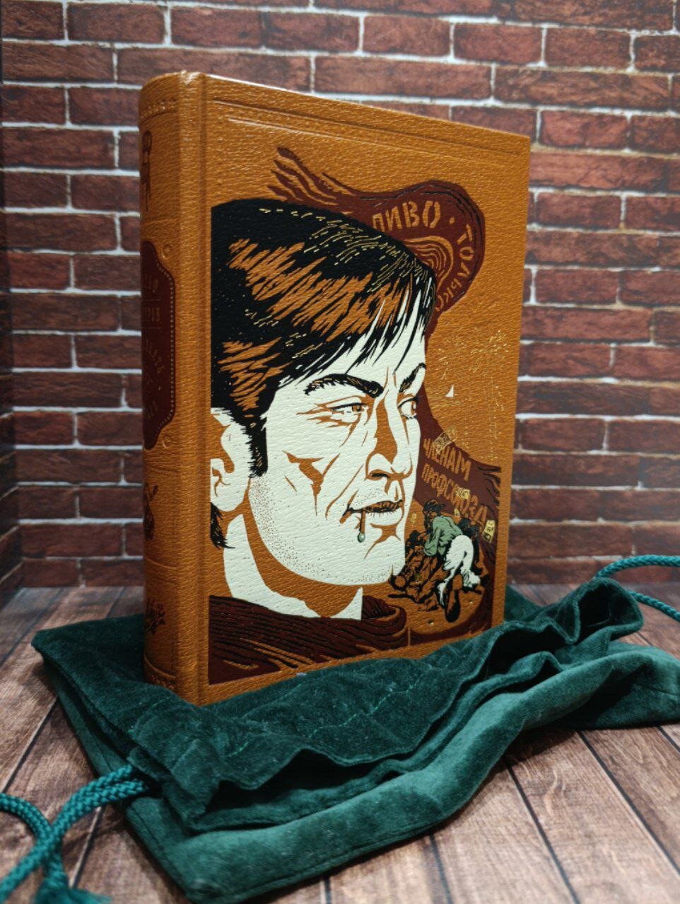 Двенадцать стульев Ильф Илья, Петров Евгений 2001 год