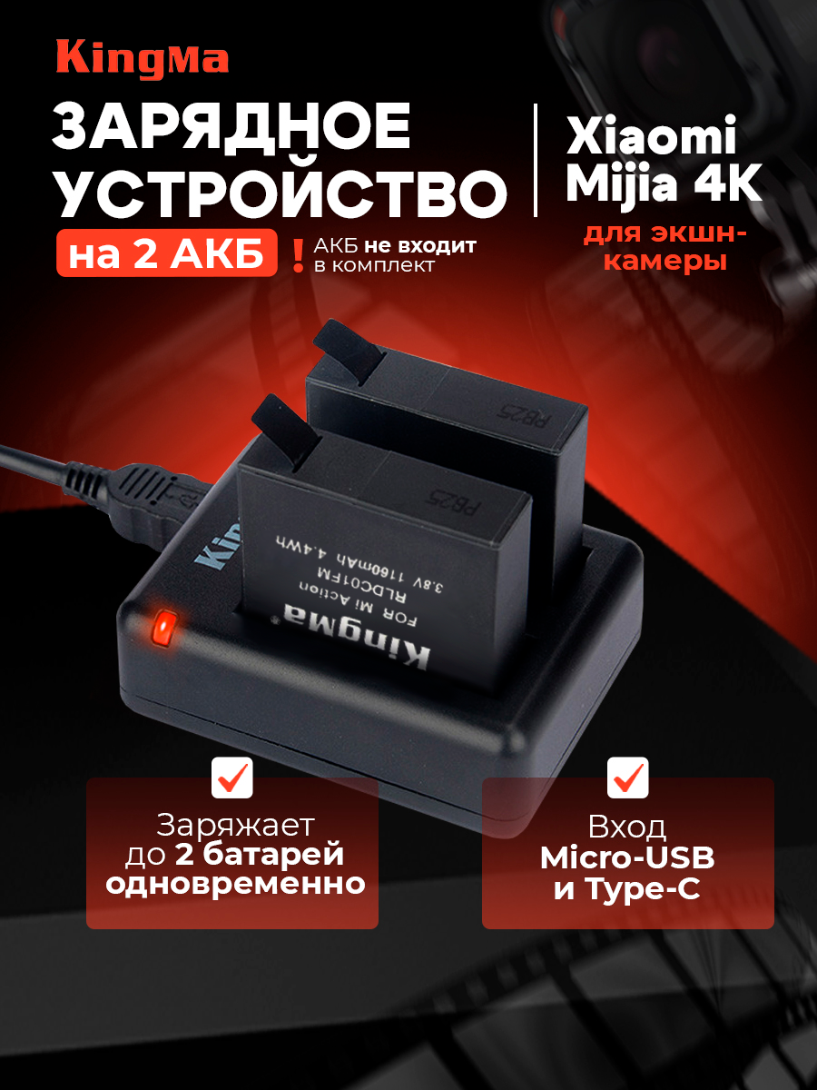 Зарядное устройство для Xiaomi Mijia 4K, двойное, 2 выхода, 1450 мАч