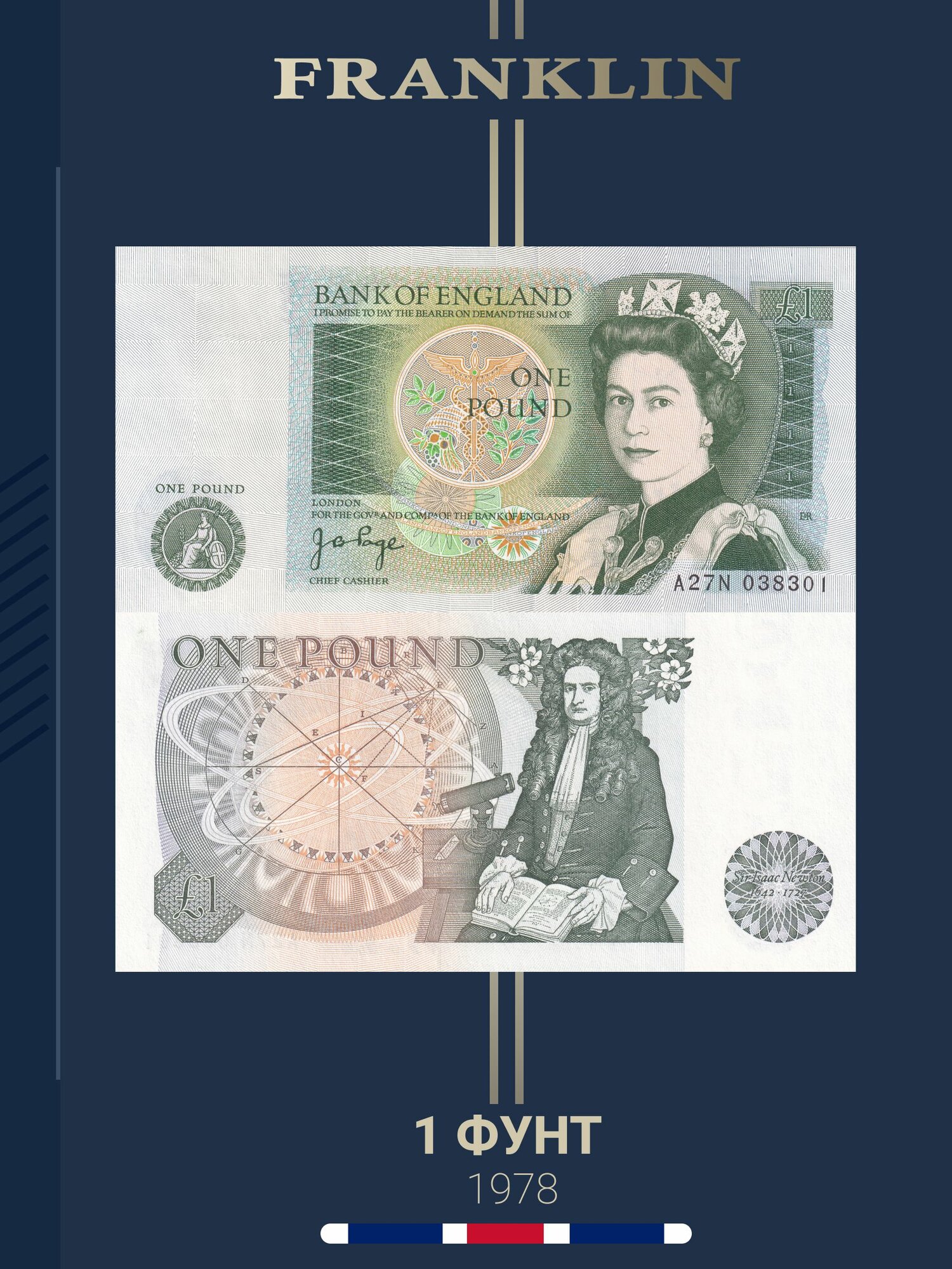 Банкнота Великобритания 1 фунт 1978 год (UNC) Pick 377а