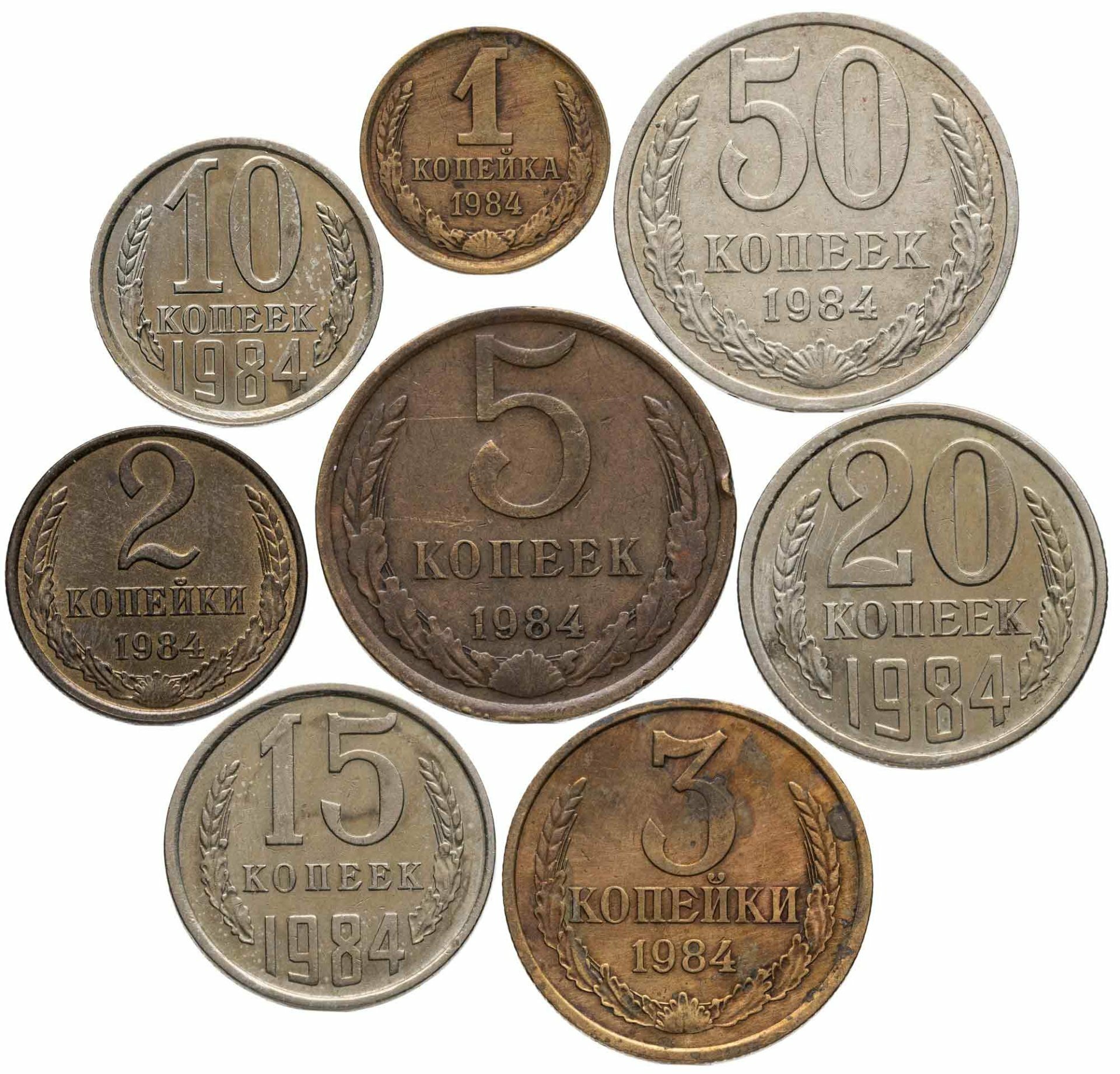 Набор из 8 монет 1, 2, 3, 5, 10, 15, 20, 50 копеек 1984