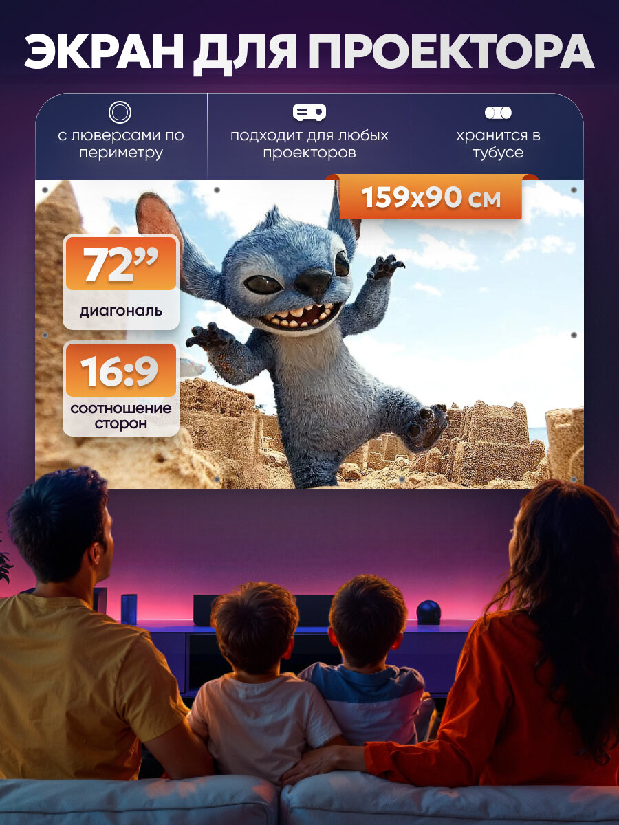 Экран для проектора Dribble 72 дюйма, полотно для проектора формат 16:9 с люверсами