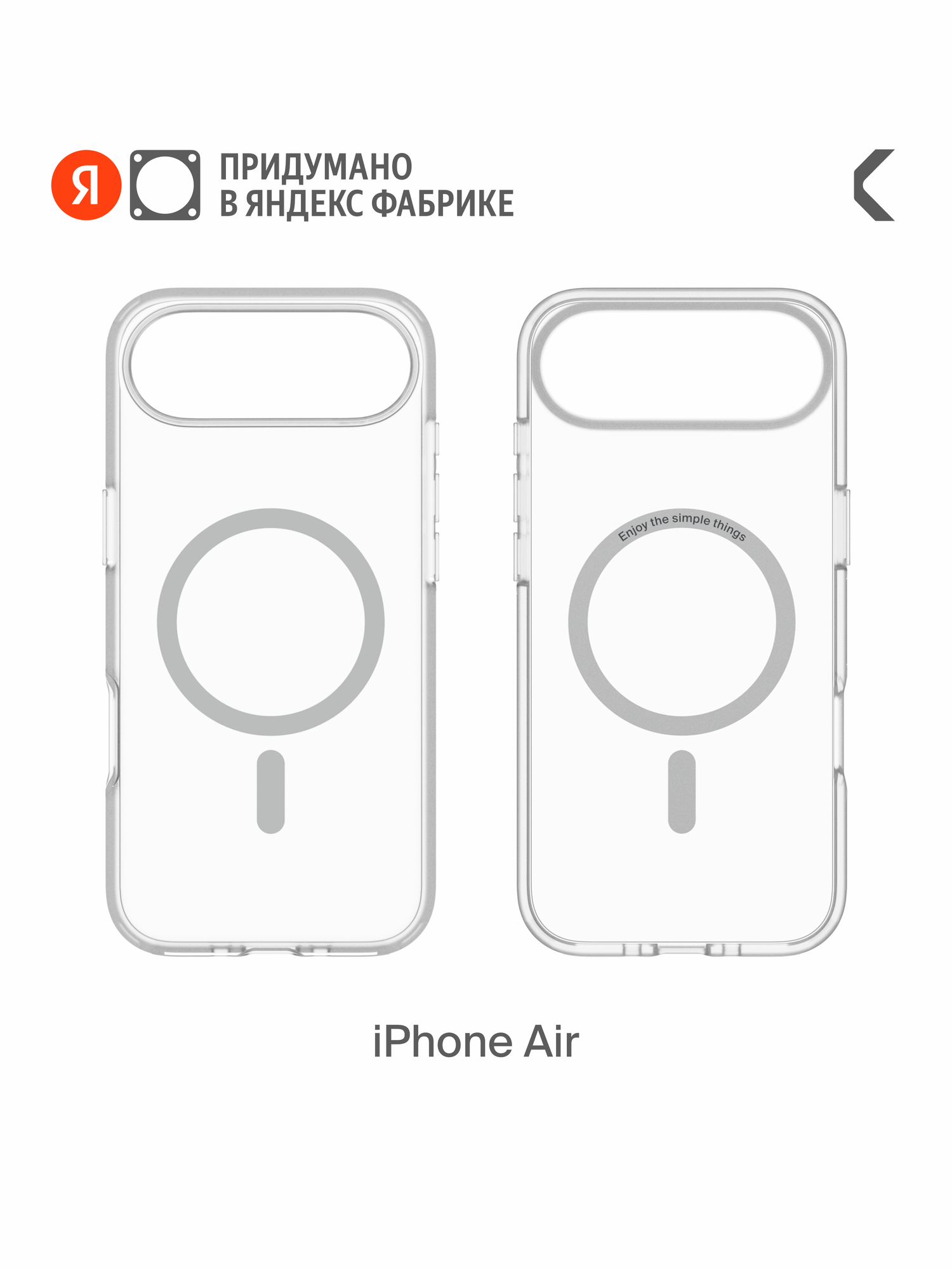 Прозрачный Чехол COMMO Clear для iPhone Air с поддержкой беспроводной зарядки, Матовый