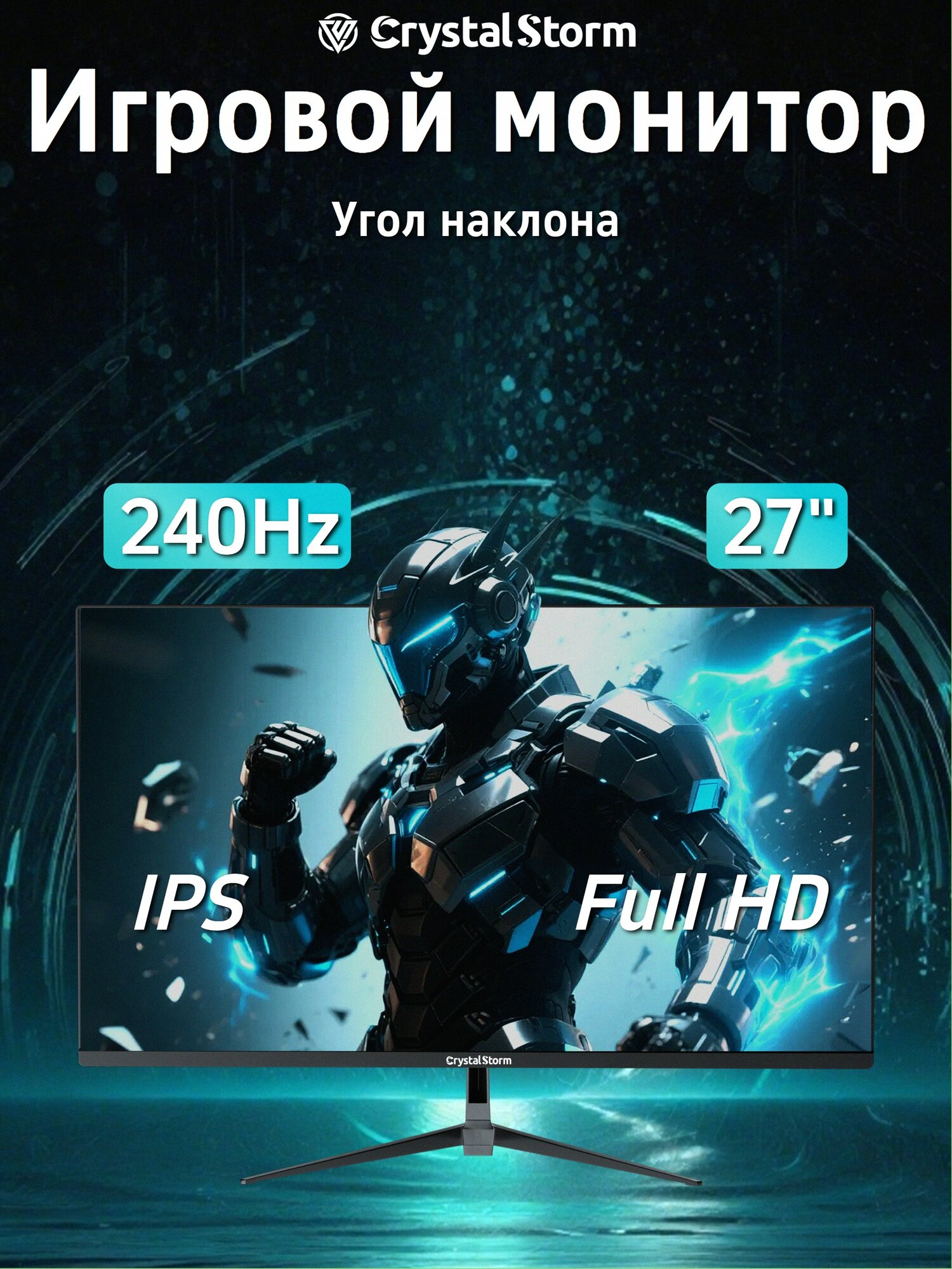 CrystalStorm 27" Монитор 1920x1080 240 Гц, IPS, Чёрный игровой, для компьютера