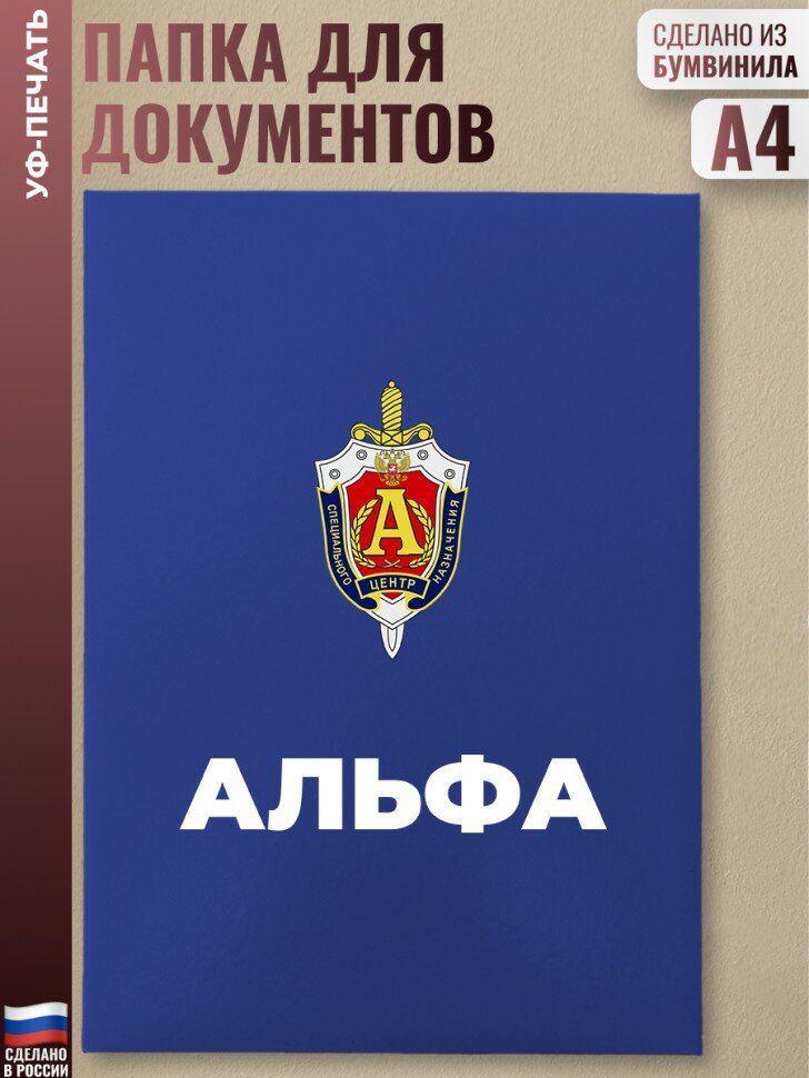 Адресная папка "Альфа" синяя