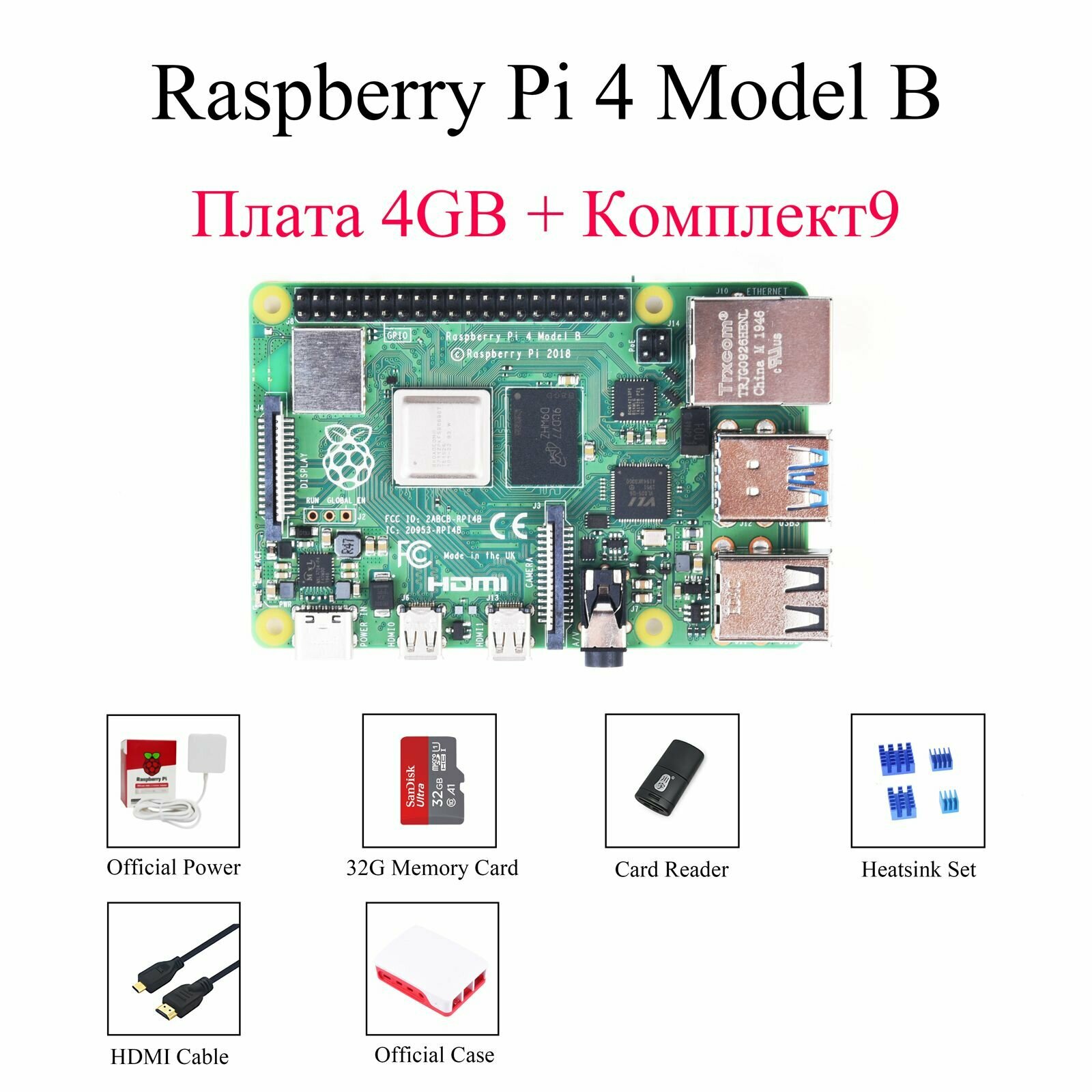 Комплект для разработки интеллектуальной основной платы Raspberry Pi 4B с 4 ГБ ОЗУ