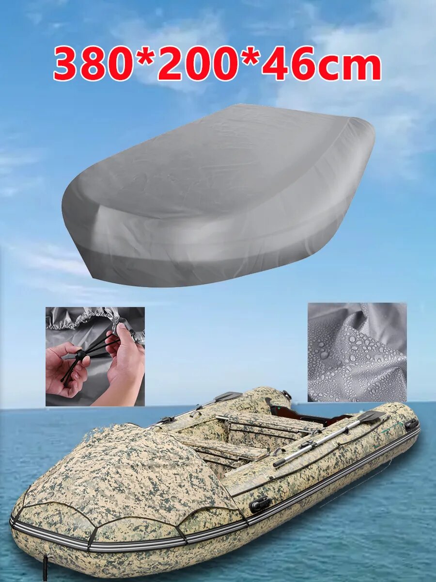 Чехол стояночный для ПВХ-лодки (380х200х46 см) сереб