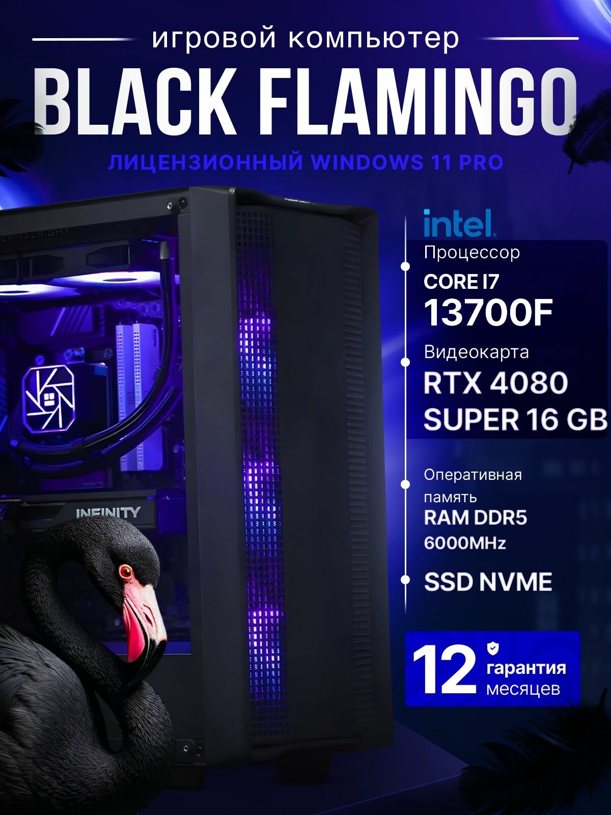 Мощный игровой ПК Core i7 13700F, RTX 4080 Super 16GB, SSD 256GB, 32GB DDR5, БП 850W, Deepcool CC560 Black