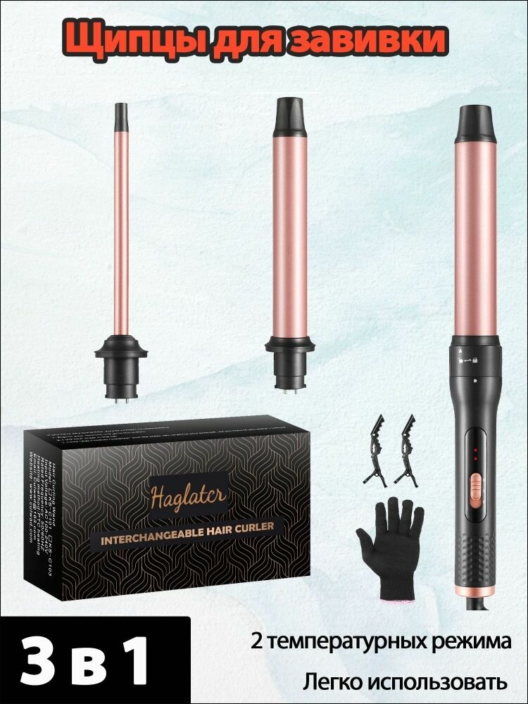 Многофункциональный утюжок-щетка 3-в-1, выпрямление/завивка/объем, защита от перегрева, для всех типов волос