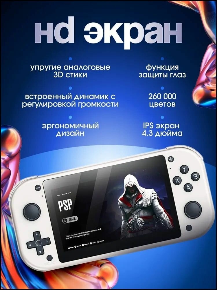 Игровая консоль — фото 1