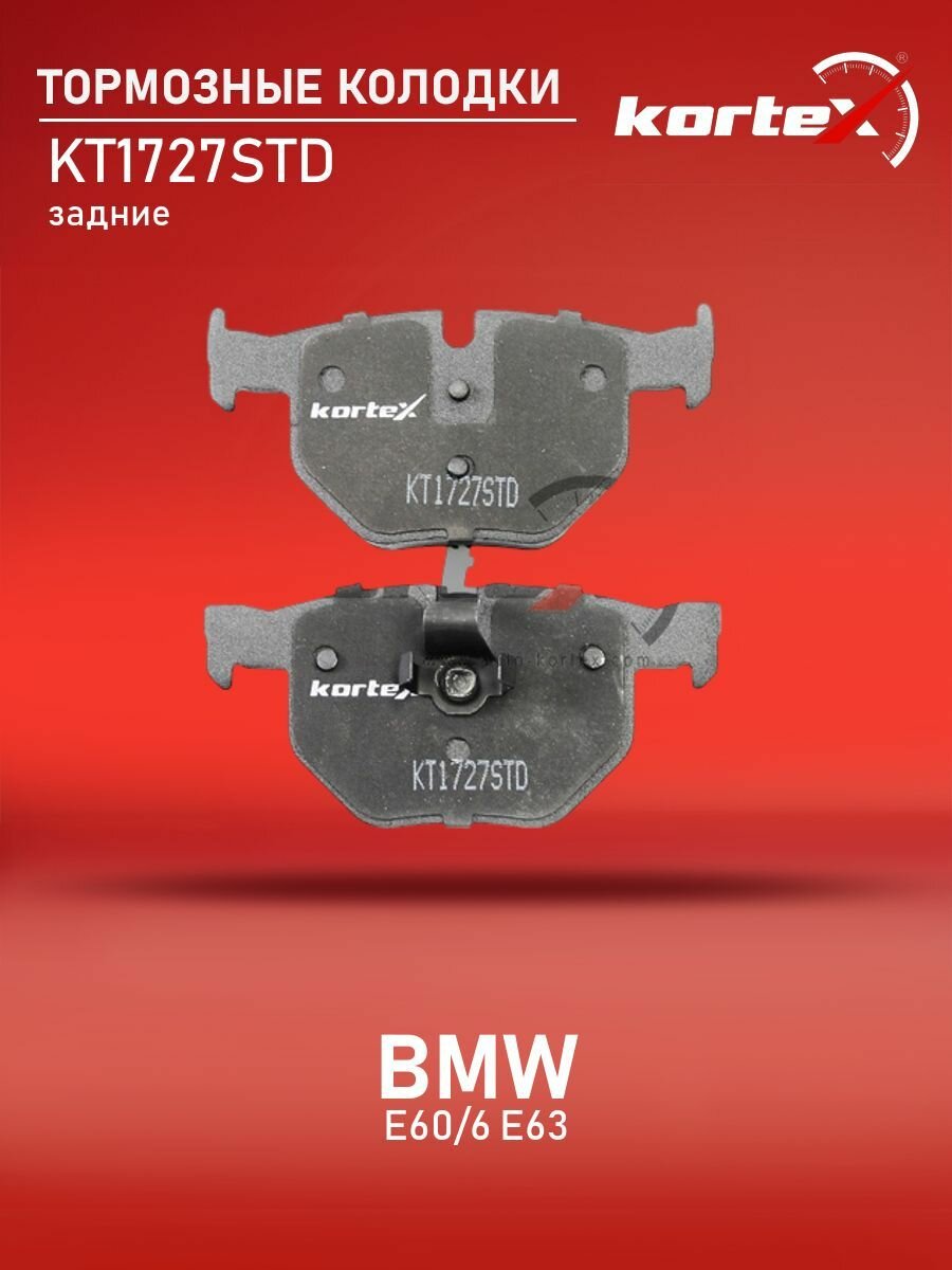 Колодки тормозные задние комплект БМВ 3, 5, 6, X5, X6 SX1062, M2623732, KT1727T
