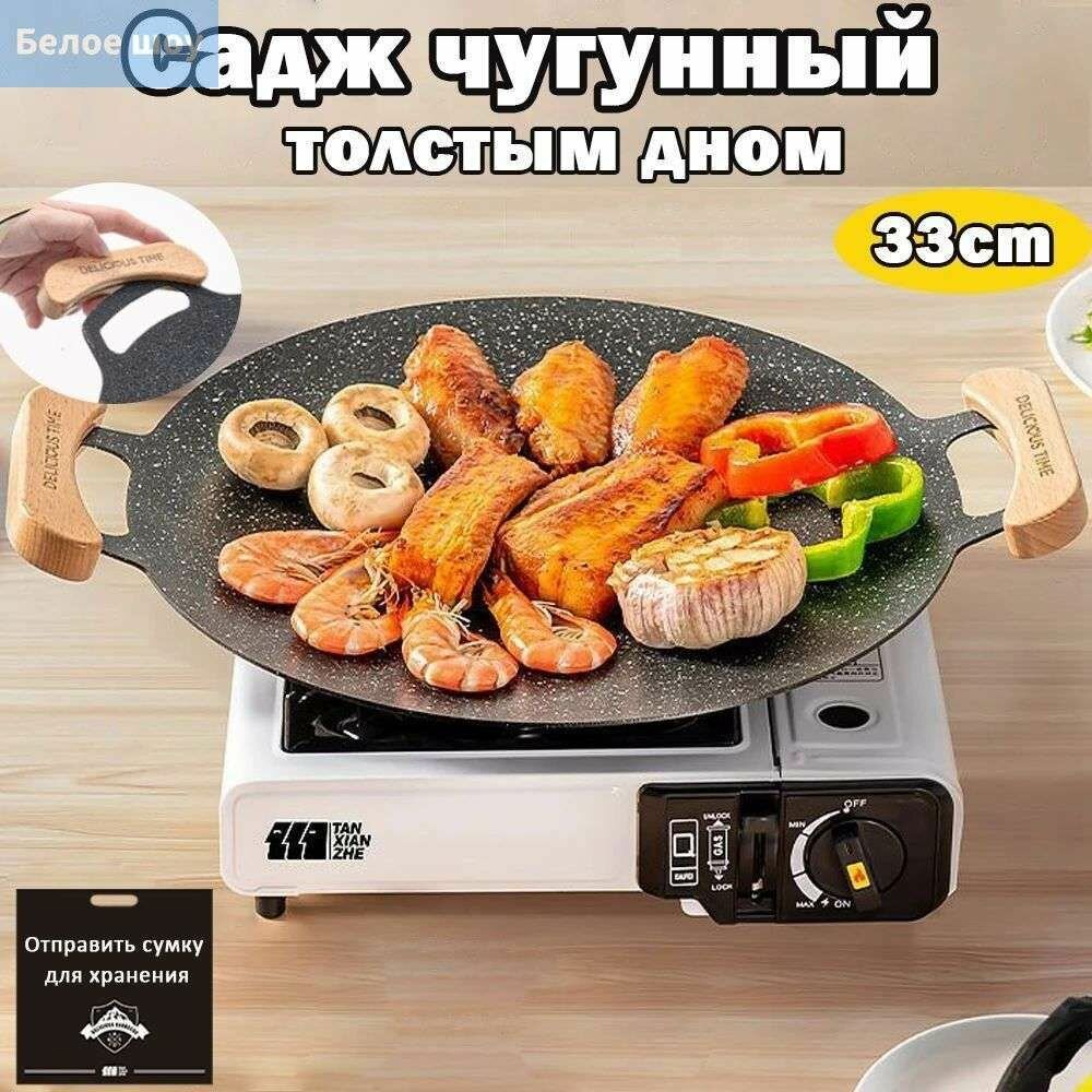 Садж чугунный 33 см, сковорода, казан, сковорода для блинов, для пикника, на углях, мангалы для дачи