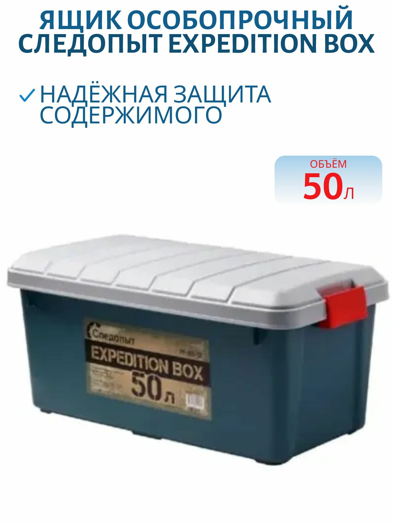Ящик многофункциональный особопрочный следопыт Expedition Box, 50 л, 700х360х320 мм, цвет зеленый/серый