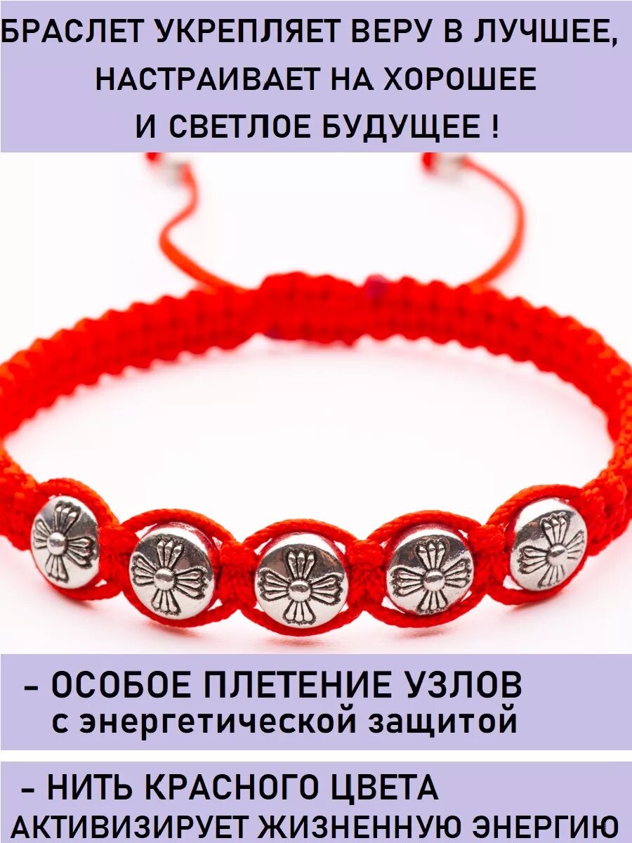 Плетеный браслет