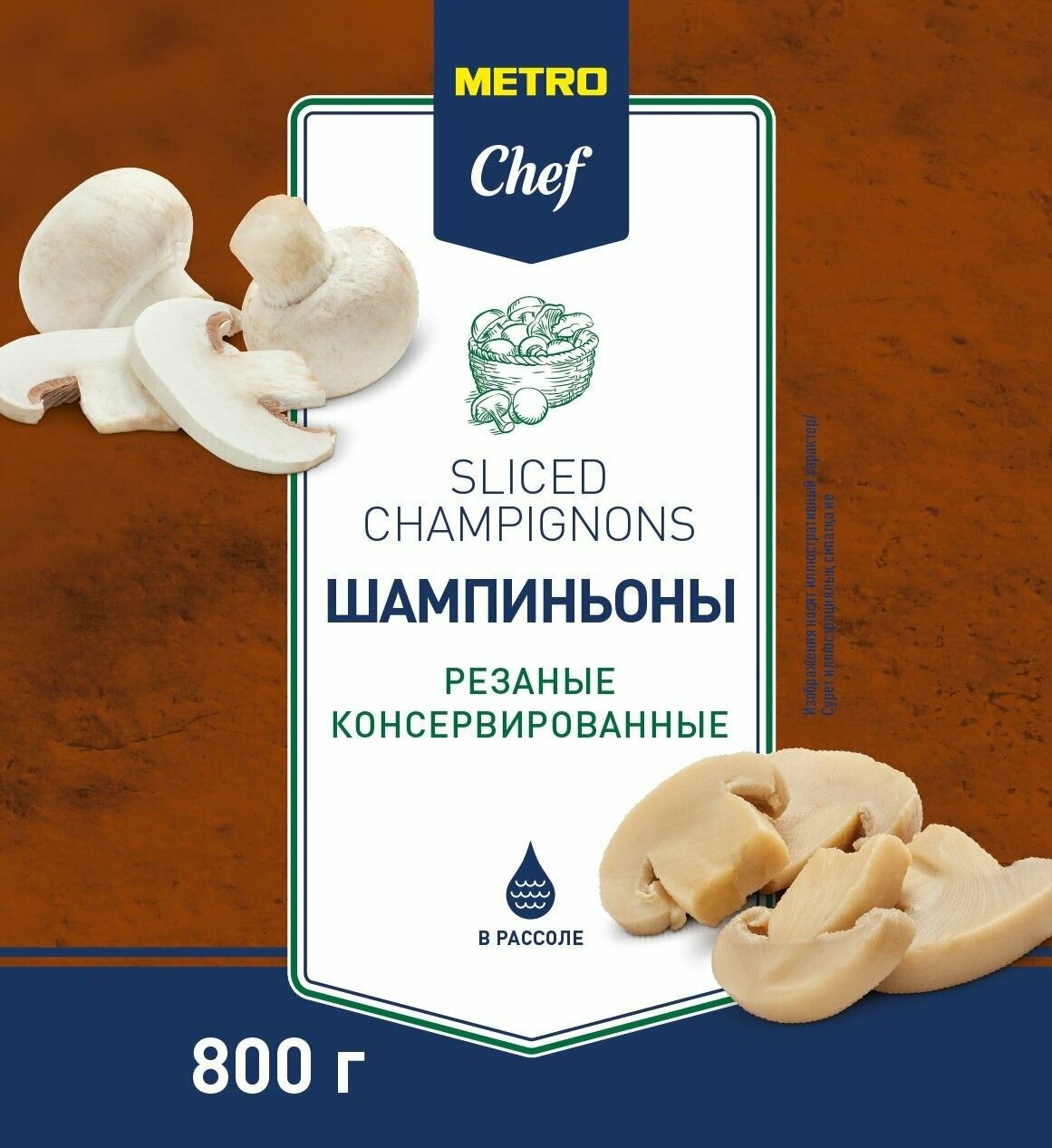 METRO Chef Шампиньоны резаные, 800г x 3 упаковки