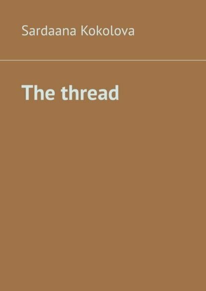 The thread [Цифровая книга]