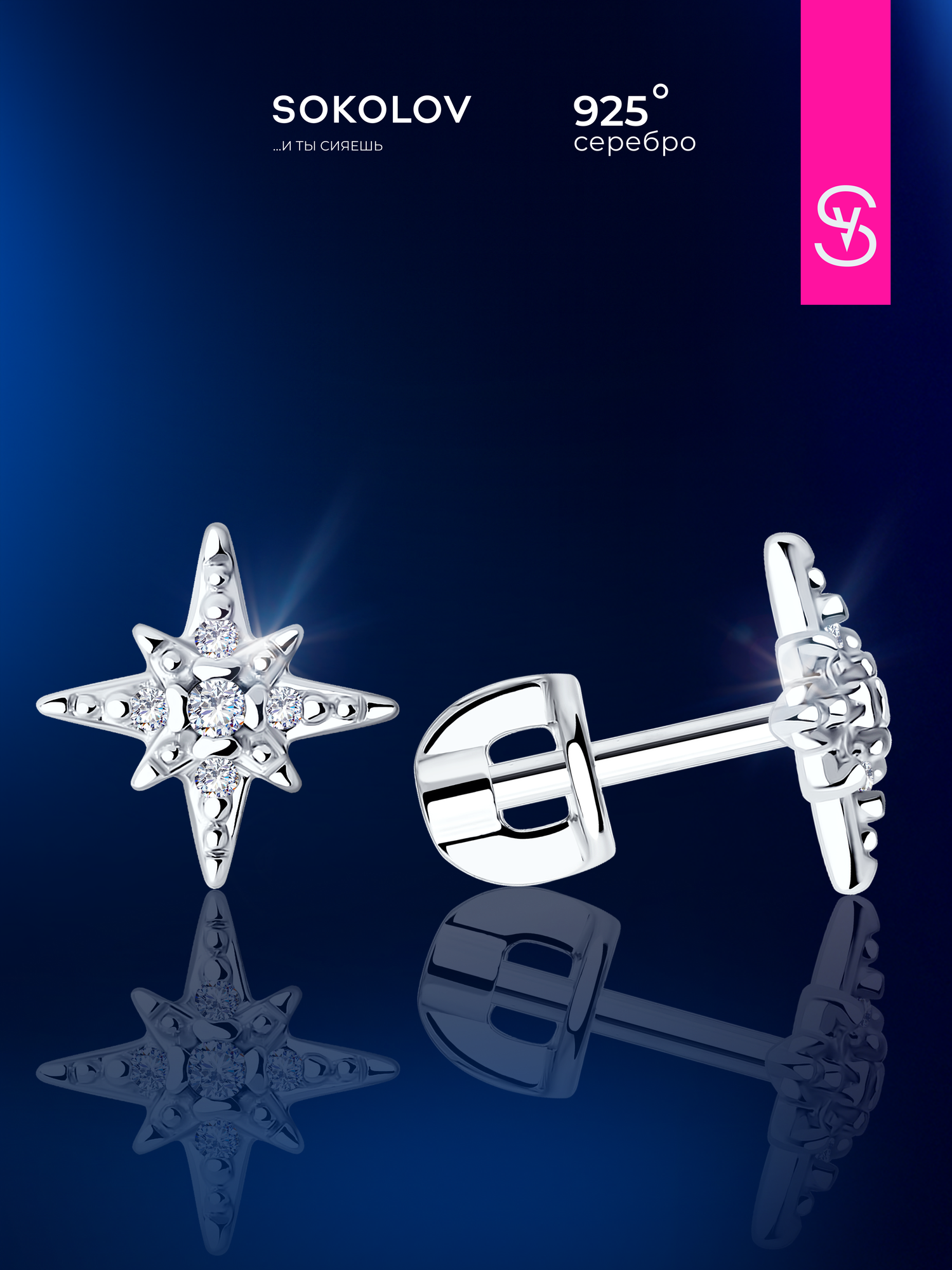 Серьги пусеты, серебро, 925 проба, родирование, фианит