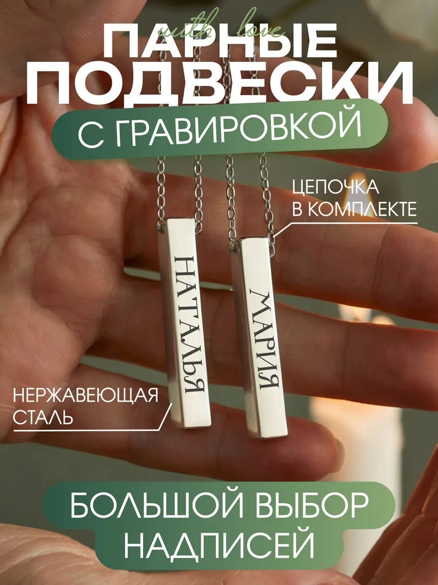 Подвеска