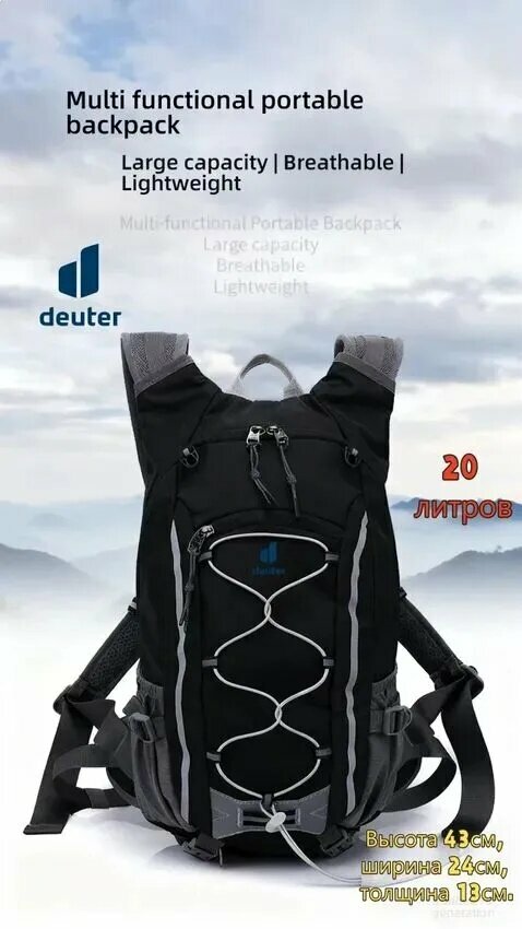 Deuter Рюкзак